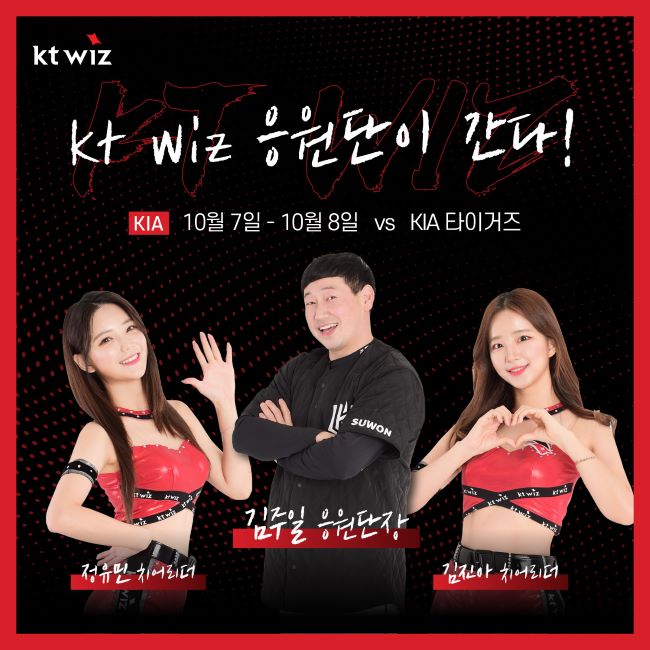 WINNING KT : WE ARE GREAT MAGIC